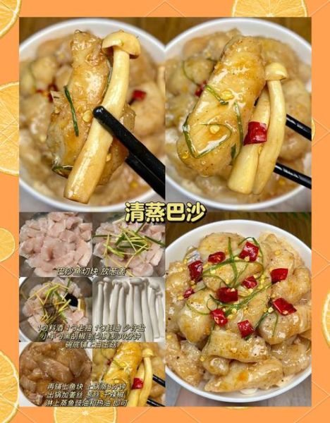 清蒸巴沙鱼怎么做_清蒸巴沙鱼最简单的做法-第3张图片-山城妙识