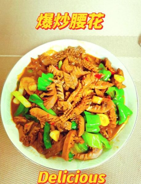 炒腰花怎么做才嫩_腰花去腥嫩滑的秘诀-第2张图片-山城妙识