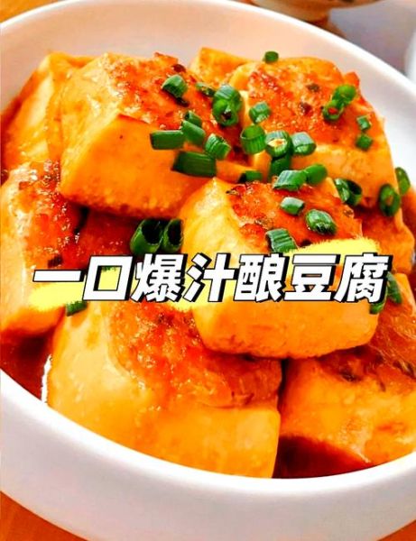 酿豆腐怎么做好吃_酿豆腐的做法窍门-第2张图片-山城妙识