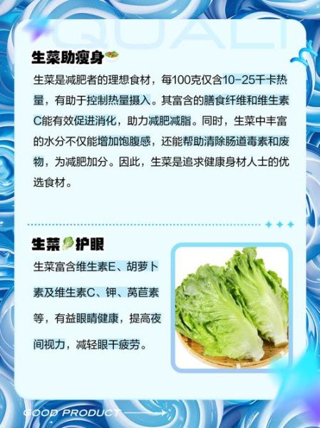 生菜的营养价值及功效_生菜不能和什么一起吃-第2张图片-山城妙识 生菜的营养价值及功效_生菜不能和什么一起吃-第2张图片-山城妙识