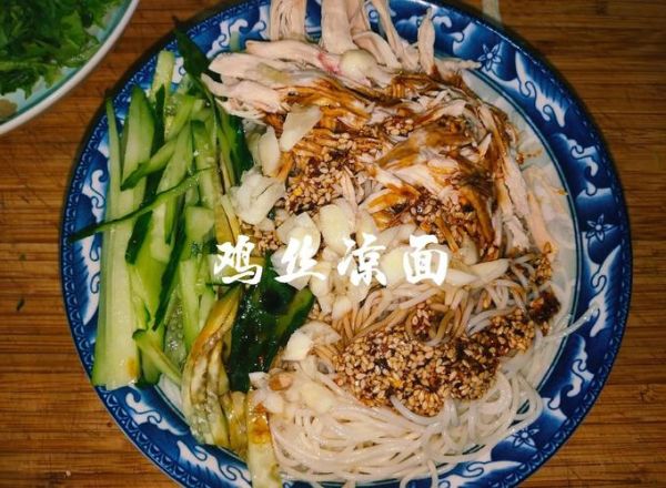 棒棒鸡丝凉面怎么做_正宗川味配方揭秘-第3张图片-山城妙识