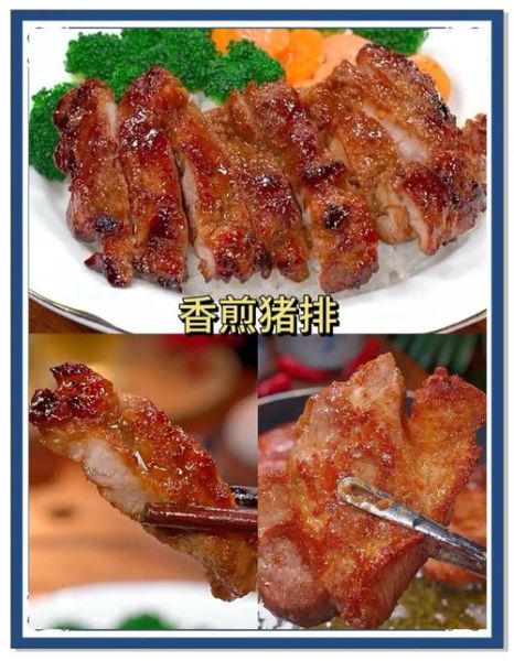 猪大排怎么做好吃又嫩_猪大排腌制多久才入味-第2张图片-山城妙识