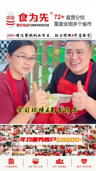 坛子鸡培训哪家好_坛子鸡培训多少钱-第1张图片-山城妙识