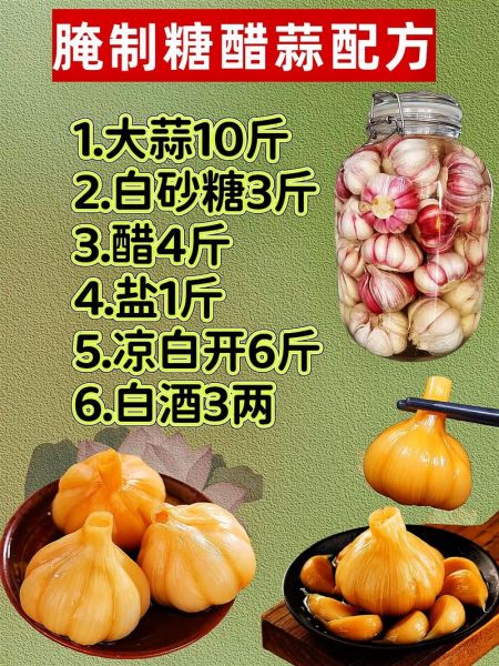 糖蒜怎么腌制_家常糖蒜腌制方法大全-第1张图片-山城妙识