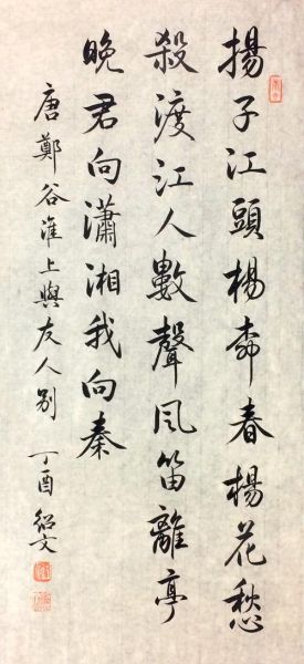 淮上与友人别表达了什么情感_如何赏析郑谷这首诗-第3张图片-山城妙识