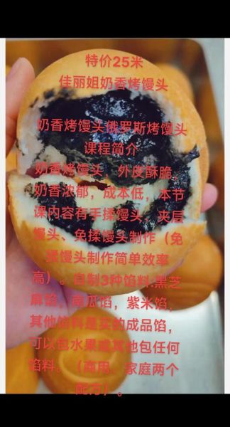 韩国烤馒头怎么做_家庭版详细步骤-第3张图片-山城妙识