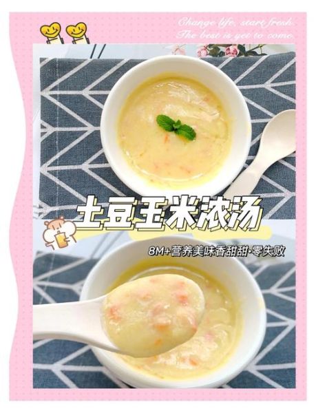 土豆浓汤怎么做_土豆浓汤需要哪些材料-第3张图片-山城妙识 土豆浓汤怎么做_土豆浓汤需要哪些材料-第3张图片-山城妙识