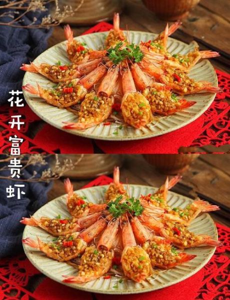 蒜蓉粉丝虾怎么摆盘好看_蒜蓉粉丝虾摆盘技巧-第2张图片-山城妙识 蒜蓉粉丝虾怎么摆盘好看_蒜蓉粉丝虾摆盘技巧-第2张图片-山城妙识