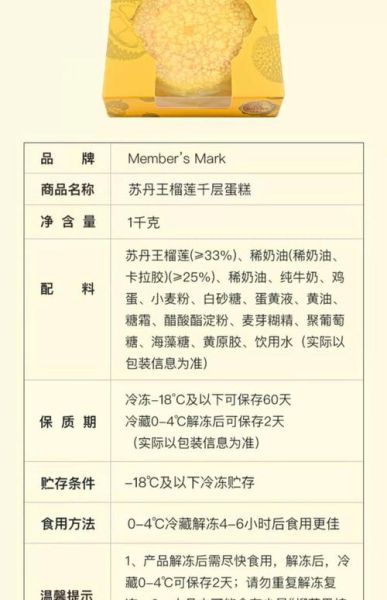 榴莲蛋糕多少钱_榴莲蛋糕价格表-第1张图片-山城妙识