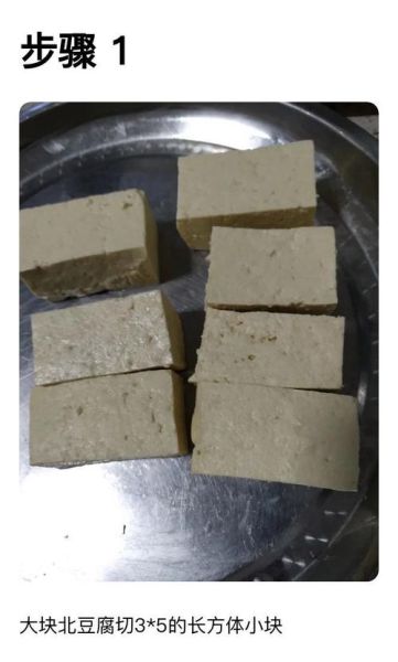 博山豆腐箱的做法_博山豆腐箱是哪里的菜-第2张图片-山城妙识