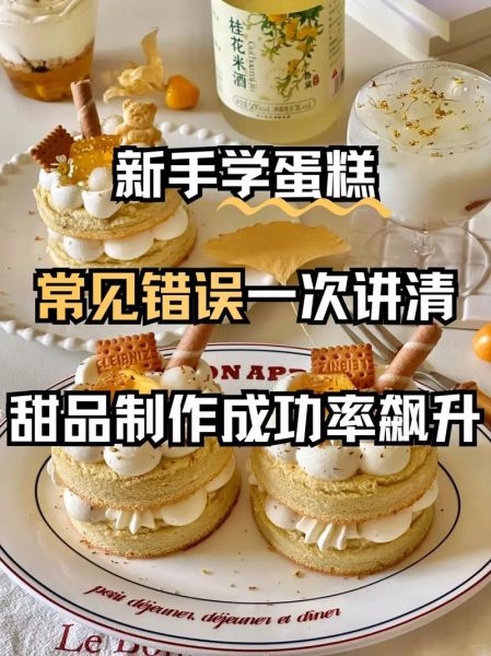 新手怎么做蛋糕_家用烤箱做蛋糕步骤-第1张图片-山城妙识