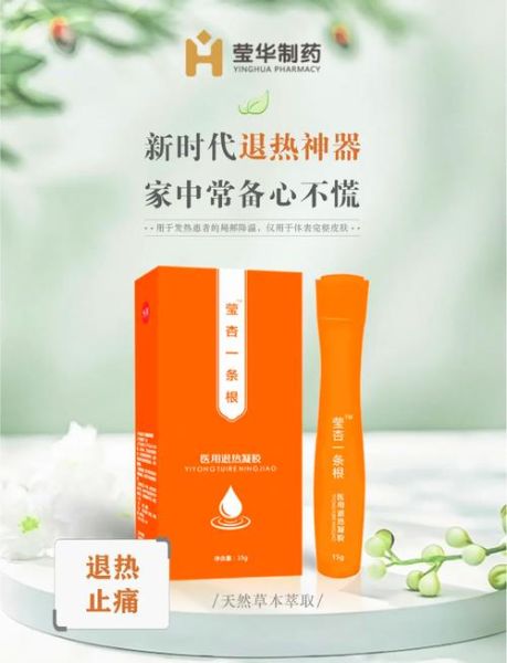 感冒发烧吃什么药_感冒发烧如何快速退烧-第1张图片-山城妙识