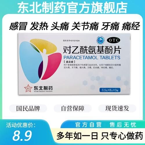 感冒发烧吃什么药_感冒发烧如何快速退烧-第2张图片-山城妙识