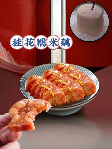 桂花糯米藕怎么做_桂花糯米藕要蒸多久-第1张图片-山城妙识