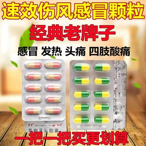 感冒发烧吃什么药_感冒发烧如何快速退烧-第3张图片-山城妙识