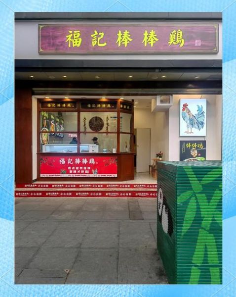 棒棒鸡起源于哪里_棒棒鸡为什么叫棒棒鸡-第1张图片-山城妙识