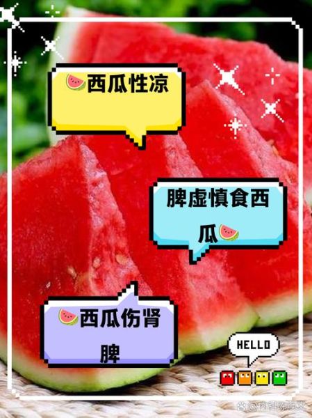 西瓜是凉性还是热性_孕妇能吃吗-第1张图片-山城妙识 西瓜是凉性还是热性_孕妇能吃吗-第1张图片-山城妙识