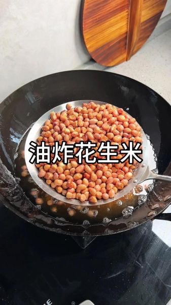 油炸花生米怎么做_油炸花生米为什么不脆-第1张图片-山城妙识