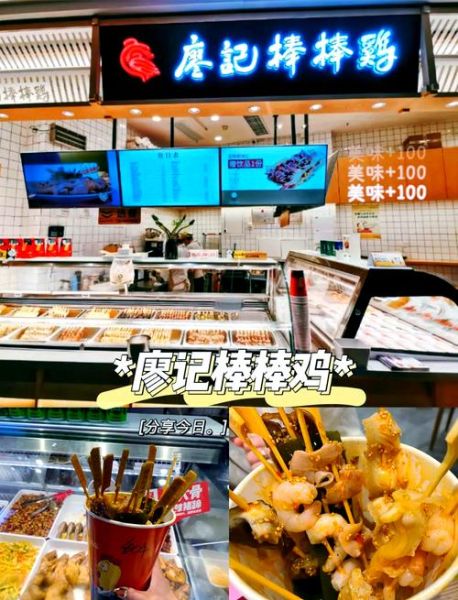 棒棒鸡起源于哪里_棒棒鸡为什么叫棒棒鸡-第3张图片-山城妙识