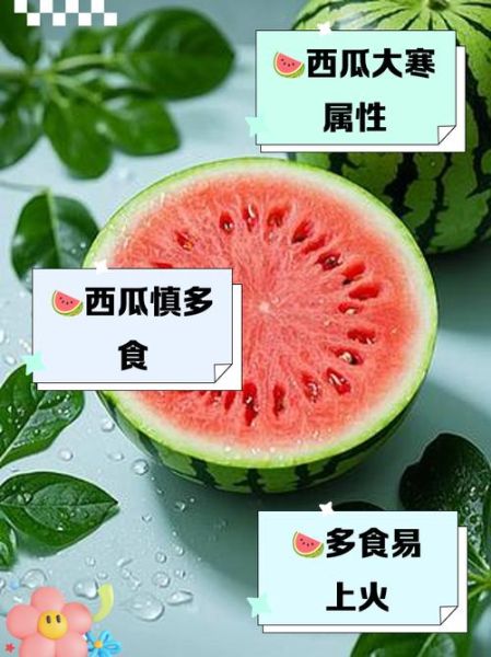 西瓜是凉性还是热性_孕妇能吃吗-第3张图片-山城妙识 西瓜是凉性还是热性_孕妇能吃吗-第3张图片-山城妙识