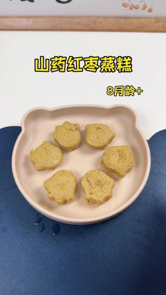 山药红枣糕怎么做_山药红枣糕的家常做法-第1张图片-山城妙识