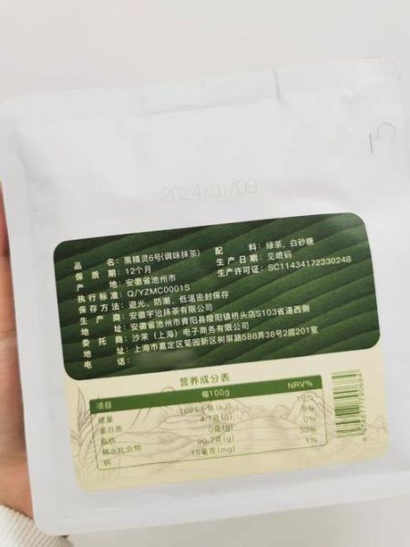 喝绿茶粉能减肥吗_绿茶粉的功效与作用-第3张图片-山城妙识 喝绿茶粉能减肥吗_绿茶粉的功效与作用-第3张图片-山城妙识