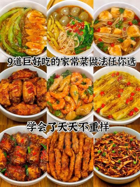 北方家常菜怎么炒好吃_家常炒菜做法大全-第2张图片-山城妙识