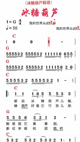 冰糖葫芦原唱歌词_冰糖葫芦歌词表达了什么情感-第3张图片-山城妙识