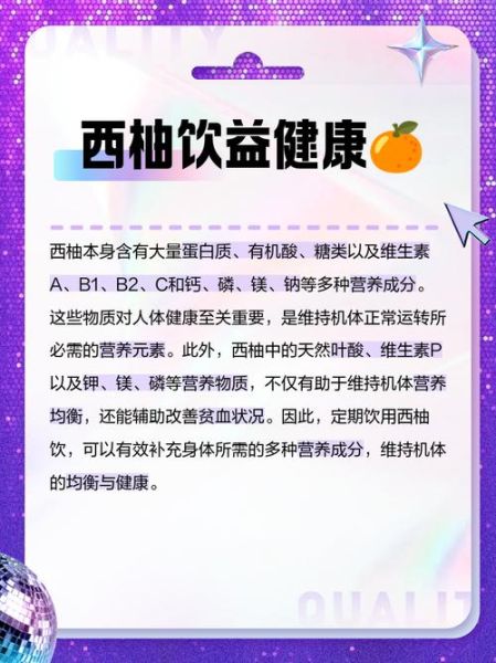 西柚明列子能减肥吗_西柚明列子怎么喝-第1张图片-山城妙识