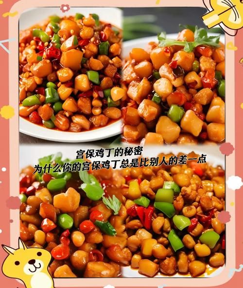 宫保鸡丁的宫保是人名还是地名_历史真相大揭秘-第1张图片-山城妙识 宫保鸡丁的宫保是人名还是地名_历史真相大揭秘-第1张图片-山城妙识