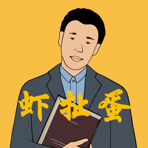 虾扯蛋图片为什么这么搞笑_虾扯蛋搞笑图片哪里找-第2张图片-山城妙识