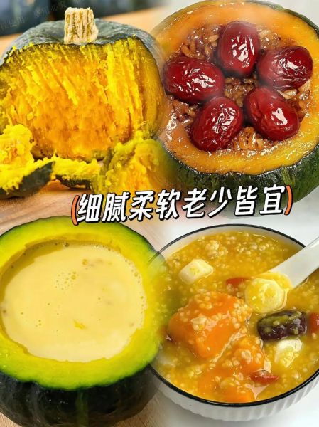 板栗南瓜的营养价值_板栗南瓜怎么吃最健康-第2张图片-山城妙识