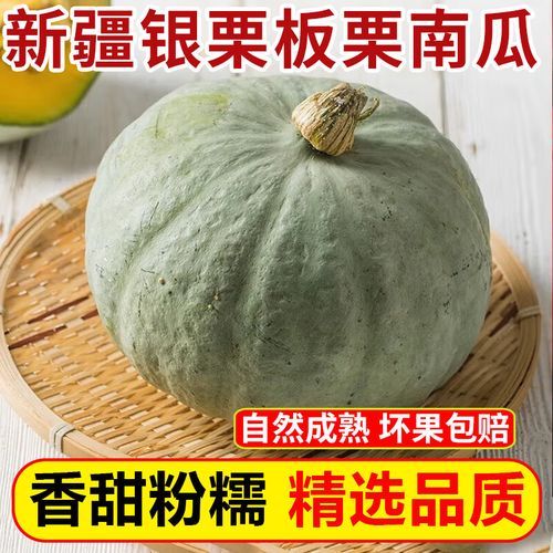 板栗南瓜的营养价值_板栗南瓜怎么吃最健康-第3张图片-山城妙识