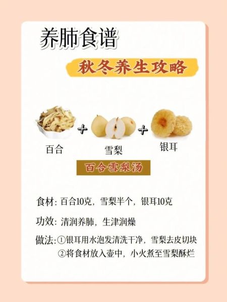 吃什么食物可以清肺润肺_润肺养肺的11种食物有哪些-第2张图片-山城妙识 吃什么食物可以清肺润肺_润肺养肺的11种食物有哪些-第2张图片-山城妙识