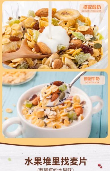 水果燕麦片减肥吗_水果燕麦片热量高吗-第2张图片-山城妙识