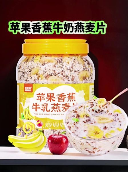 水果燕麦片减肥吗_水果燕麦片热量高吗-第1张图片-山城妙识