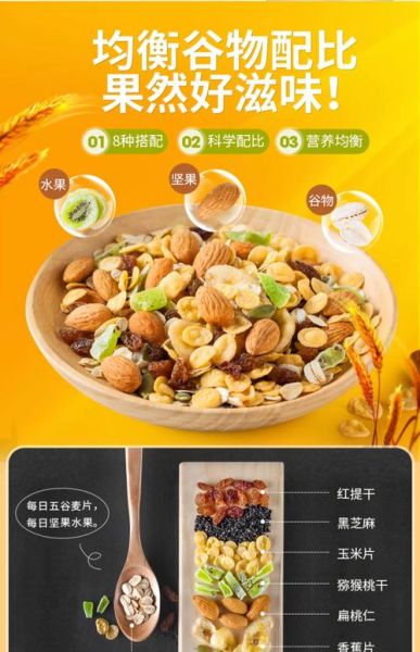 水果燕麦片减肥吗_水果燕麦片热量高吗-第3张图片-山城妙识