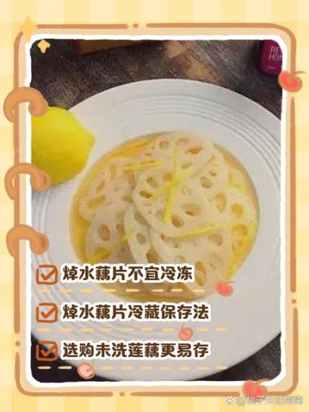 藕片焯水是冷水下锅还是热水_藕片焯水正确方法-第1张图片-山城妙识