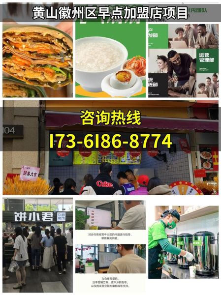 开早餐店怎么加盟_加盟早餐店需要多少钱-第1张图片-山城妙识 开早餐店怎么加盟_加盟早餐店需要多少钱-第1张图片-山城妙识