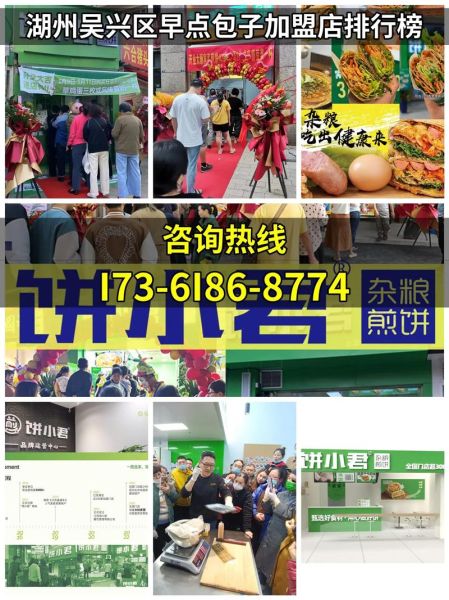 开早餐店怎么加盟_加盟早餐店需要多少钱-第2张图片-山城妙识 开早餐店怎么加盟_加盟早餐店需要多少钱-第2张图片-山城妙识