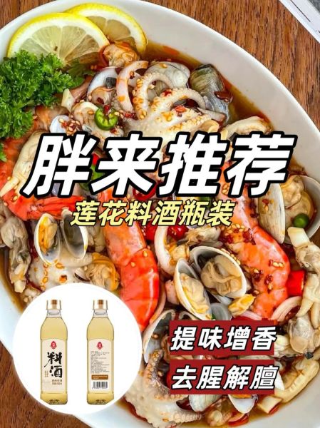 没有料酒用什么去腥_厨房去腥替代品大全-第3张图片-山城妙识