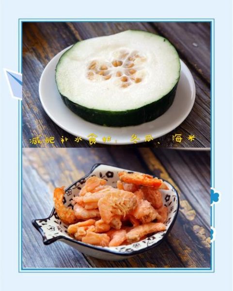 海米冬瓜怎么做_海米冬瓜的家常做法窍门-第3张图片-山城妙识