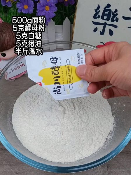 新手面粉发酵比例_面粉和酵母怎么配-第3张图片-山城妙识 新手面粉发酵比例_面粉和酵母怎么配-第3张图片-山城妙识