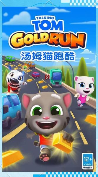 汤姆猫跑酷2怎么下载_汤姆猫跑酷2最新版本更新内容-第2张图片-山城妙识 汤姆猫跑酷2怎么下载_汤姆猫跑酷2最新版本更新内容-第2张图片-山城妙识