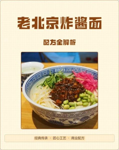 正宗炸酱面炸酱怎么做_老北京炸酱配方比例-第2张图片-山城妙识