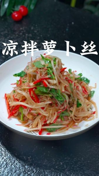 凉拌萝卜丝怎么做_萝卜丝要不要焯水-第3张图片-山城妙识