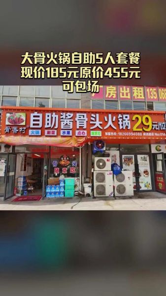 酱骨头自助餐29元一位加盟靠谱吗_加盟费用明细-第1张图片-山城妙识 酱骨头自助餐29元一位加盟靠谱吗_加盟费用明细-第1张图片-山城妙识