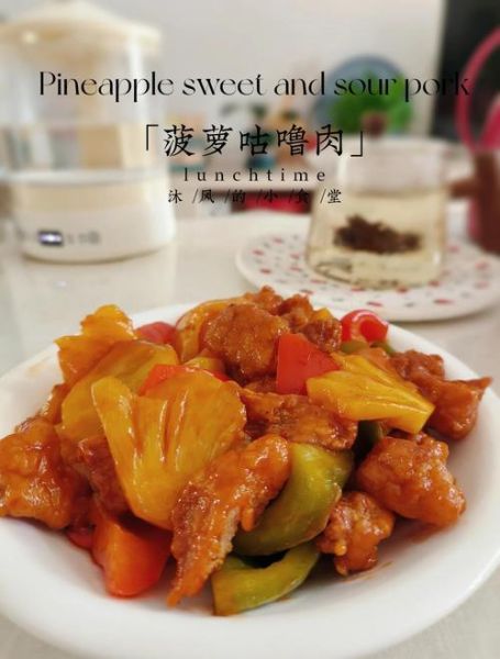 菠萝咕咾肉正宗做法_饭店版配方揭秘-第2张图片-山城妙识 菠萝咕咾肉正宗做法_饭店版配方揭秘-第2张图片-山城妙识