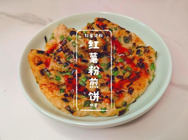 地瓜粉煎饼怎么做好吃_地瓜粉煎饼的家常做法-第2张图片-山城妙识 地瓜粉煎饼怎么做好吃_地瓜粉煎饼的家常做法-第2张图片-山城妙识