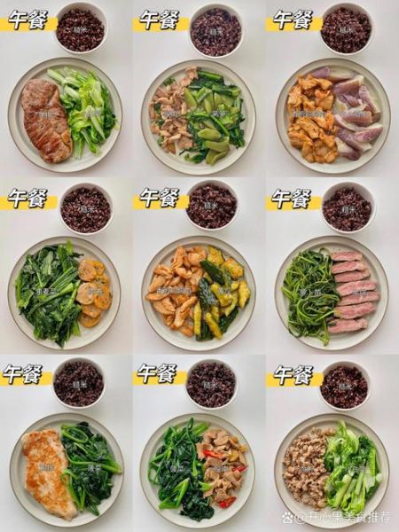 减肥午餐吃什么_低卡饱腹窍门-第1张图片-山城妙识